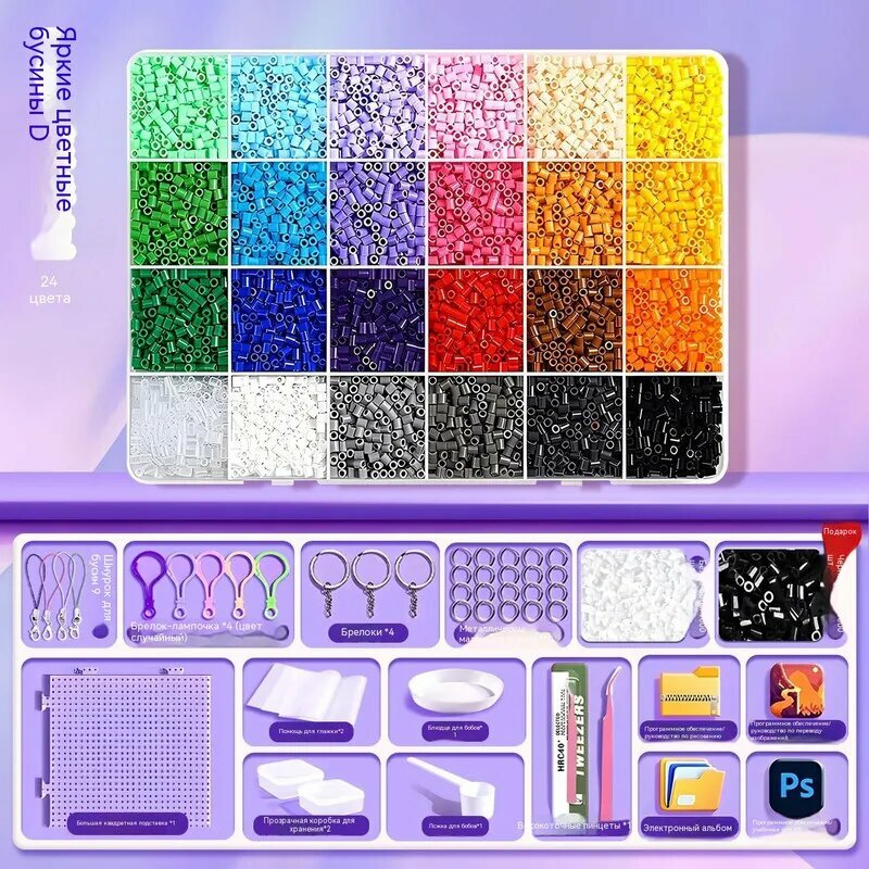 Perler beads, Детские, товары Игрушки и игры, Пазлы, Фасоль фьюжн 24 цвета + бесплатный набор инструментов + 2000 черных и белых зерен в подарок
