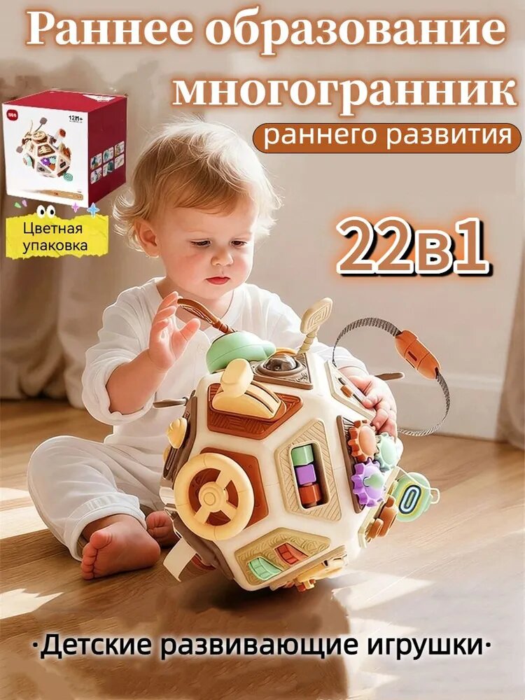 Детский игровой мяч; мелкая моторика по системе Монтессори; обучающие игрушки для раннего развития