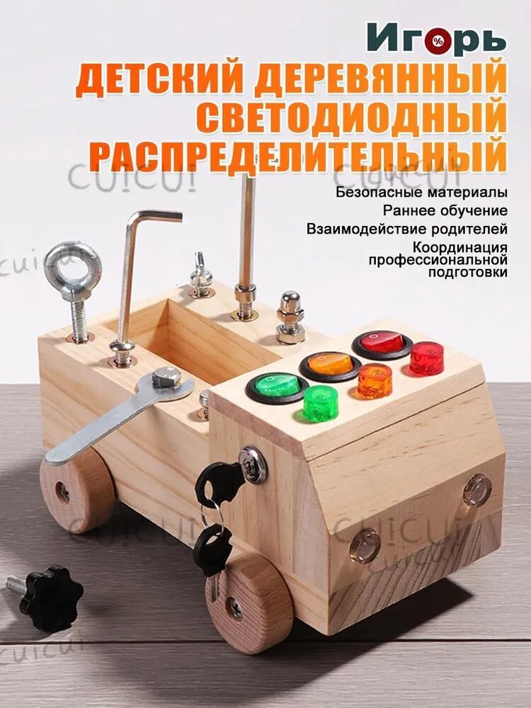 Бизиборд