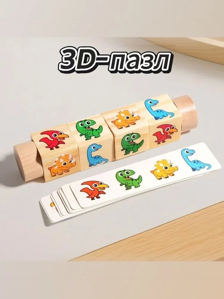 Детский деревянный вращающийся кубик-пазл "Животные": развивающая 3D игрушка для малышей