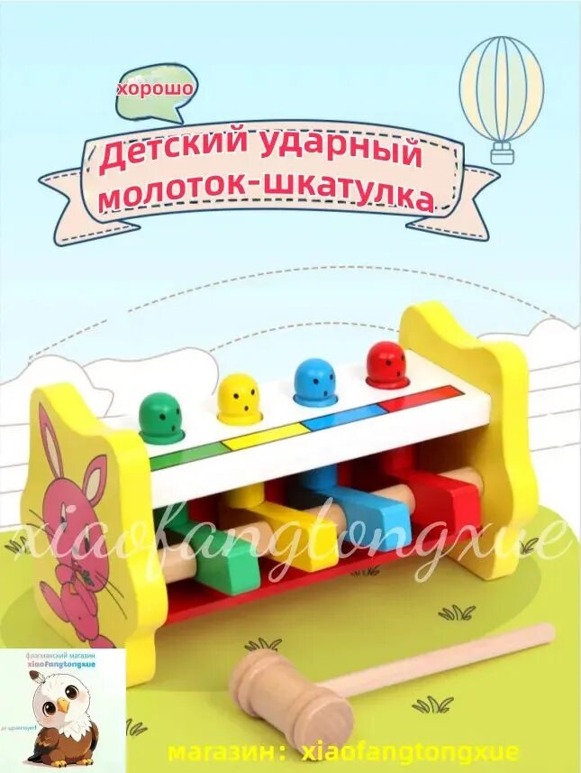 Деревянная игрушка молоток с разноцветным рисунком для развития моторики детей