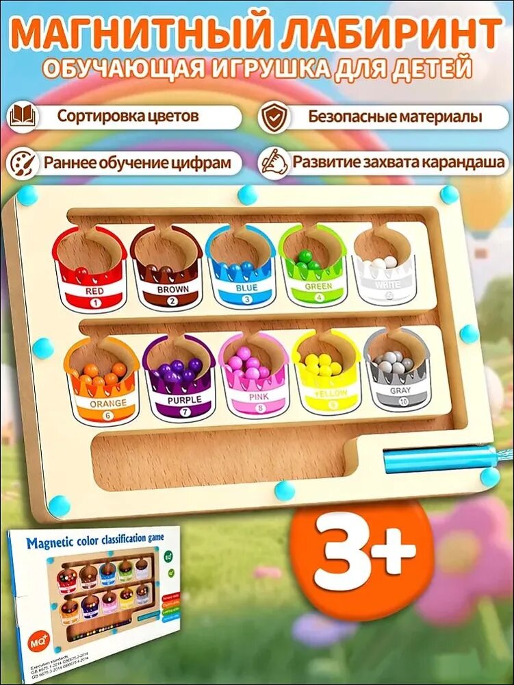 Магнитная игра, развивающие игрушки, лабиринт с бусинами, для подготовки детской руки, из дерева, для детей от 3 лет