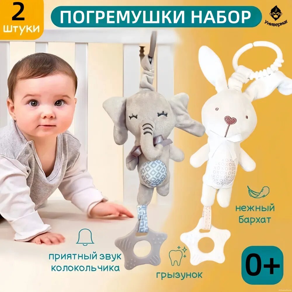 Эксклюзивная погремушка A2
