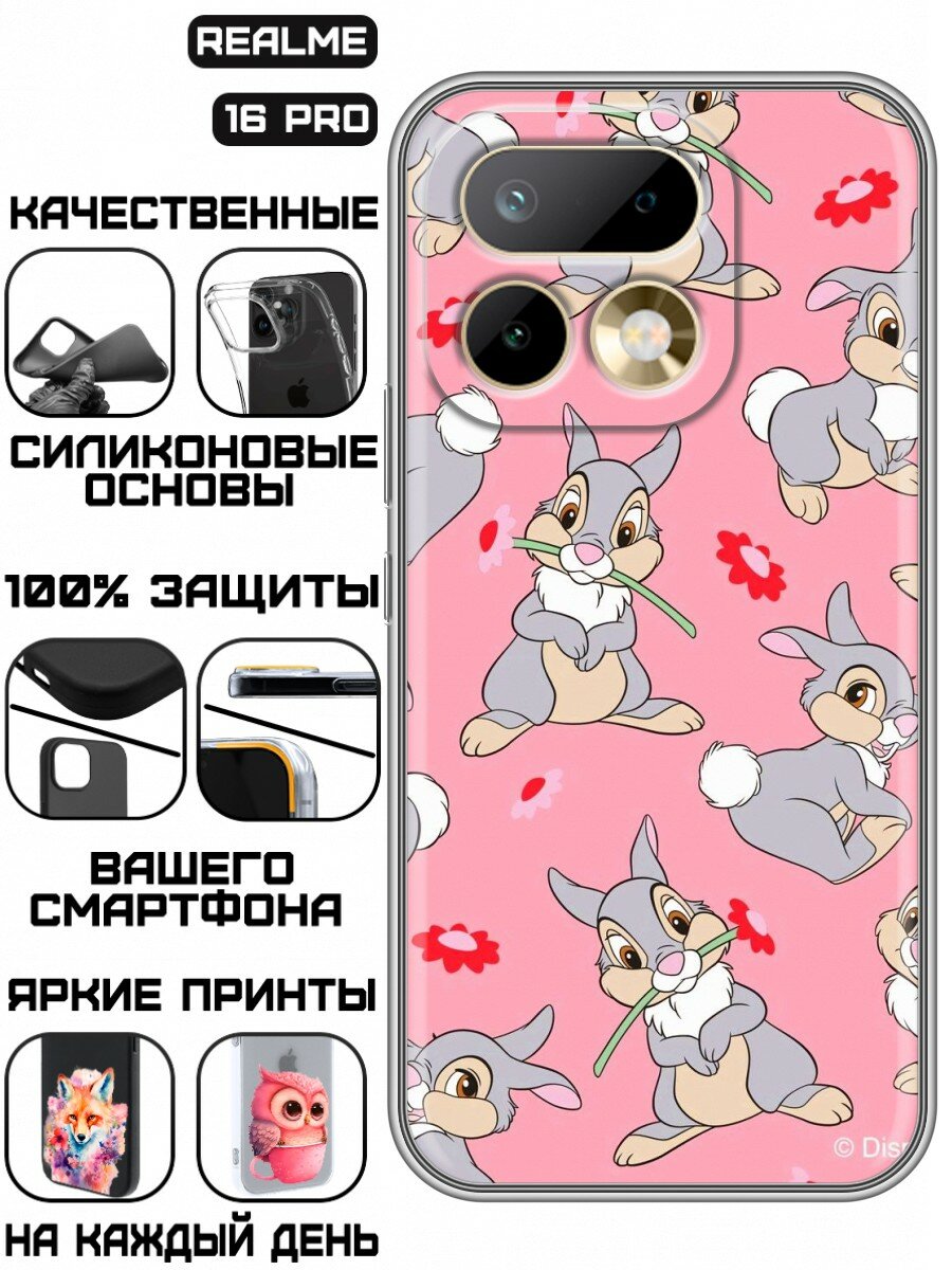 Чехол для Realme 16 Pro с принтом для девочек с зайчиком (Реалми 16 Про)