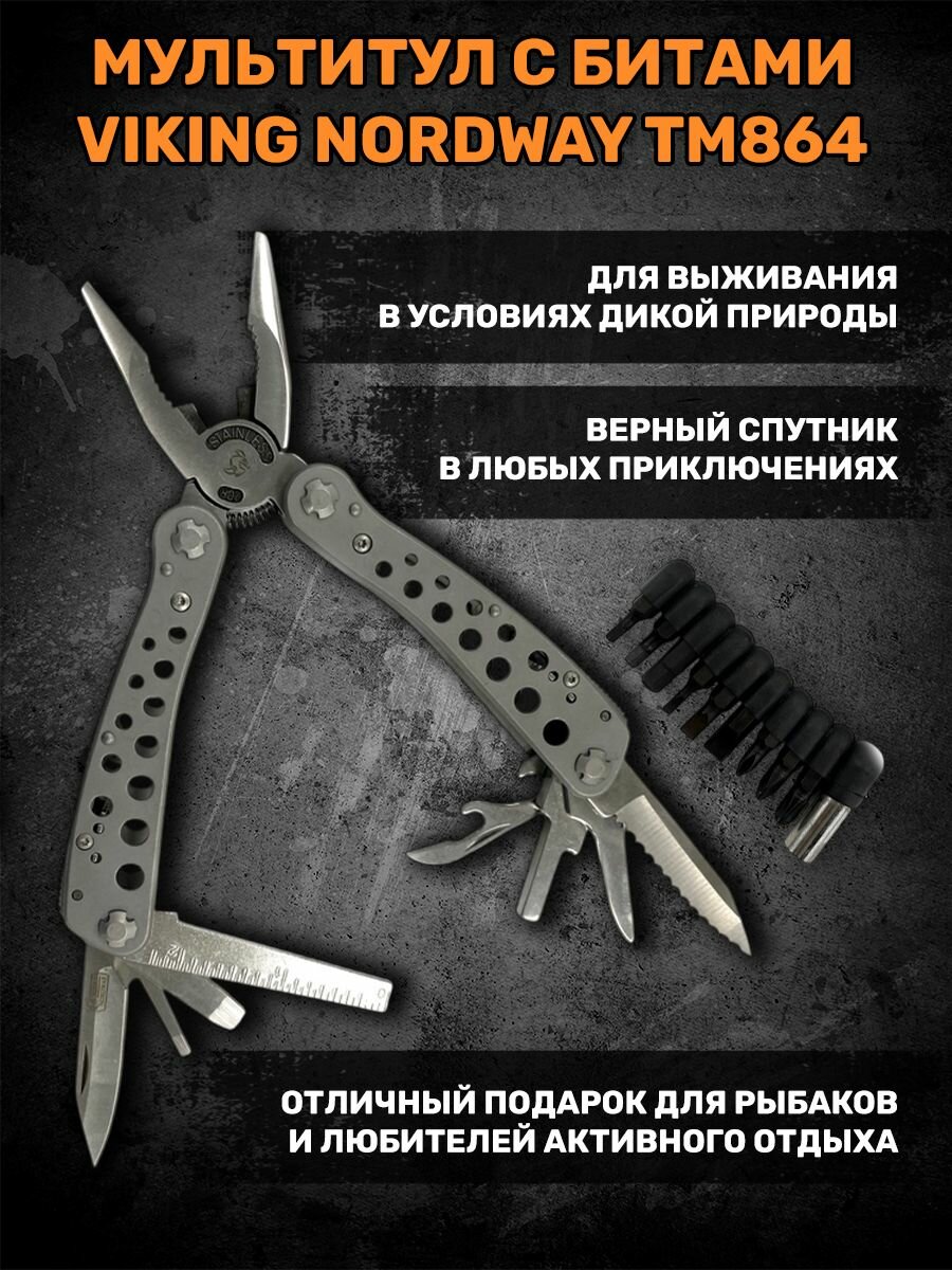 Мультитул, набор инструментов для автомобиля, для рыбалки, туризма и дома, Viking Nordway (Викинг Нордвей), TM864