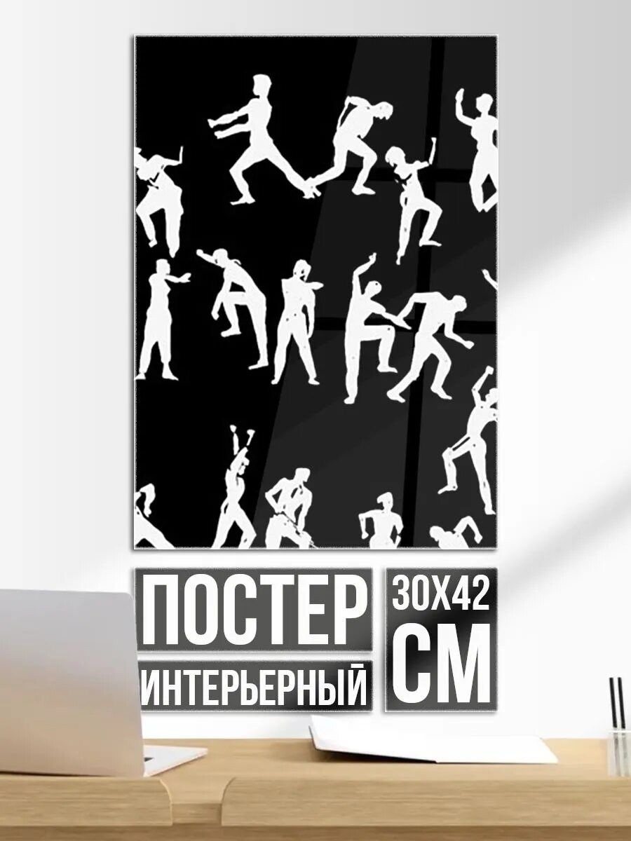 Постер на стену Silhouettes of moving people