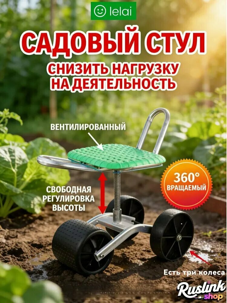 Садовый стул, ABS пластик, 42х14х35 см