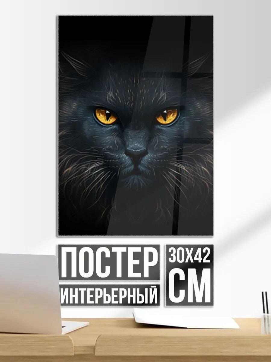 Постер на стену Midjourney black cat
