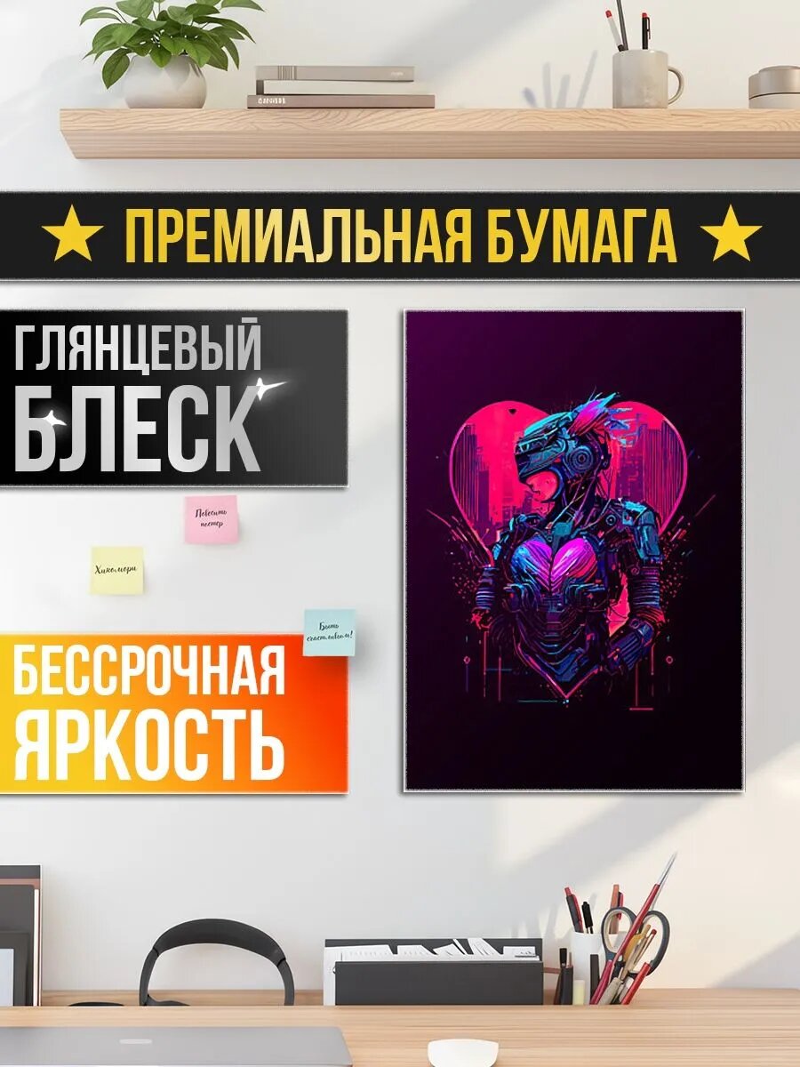 Постер на стену Девушка-робот — фото 1