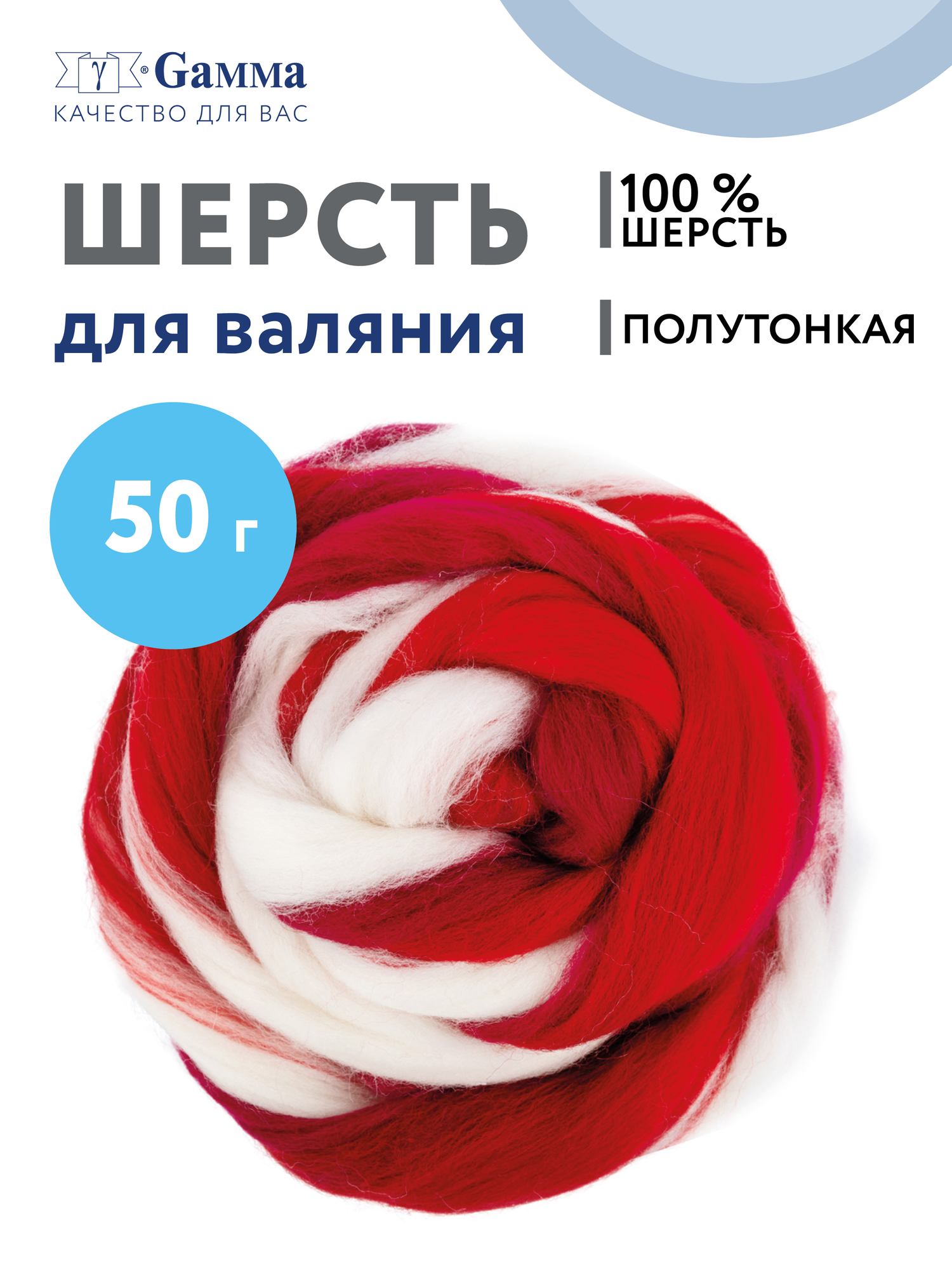 Шерсть для валяния Гамма MY-050 мультиколор 50 г 3 цвета №6027 отбелка/винный/красный