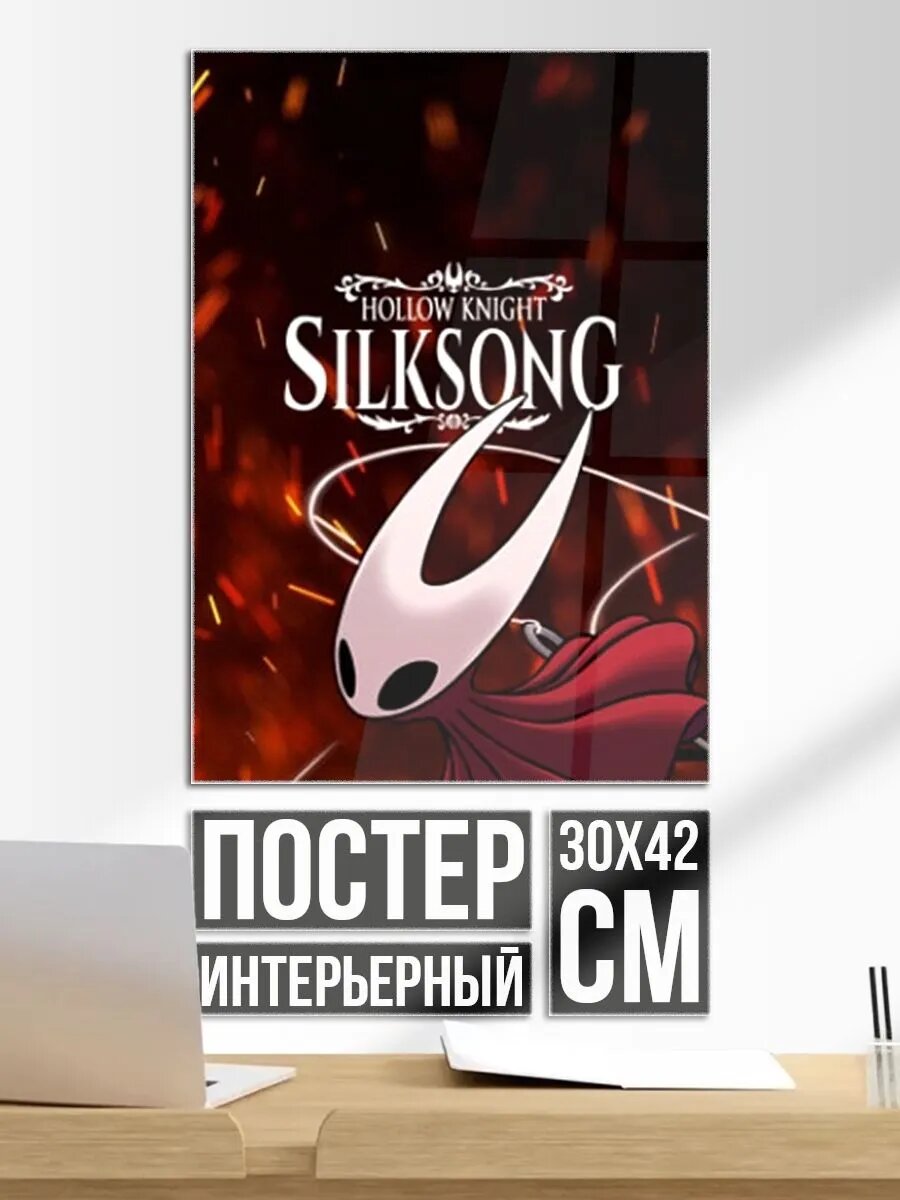 Постер на стену Hollow Knight: silksong