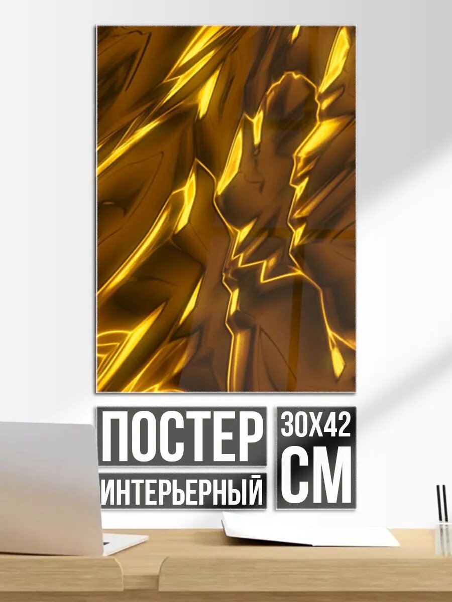 Постер на стену Золотые разводы