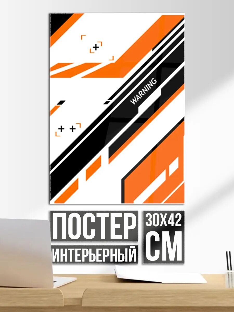 Постер на стену Cs: go - Asiimov P90 Style