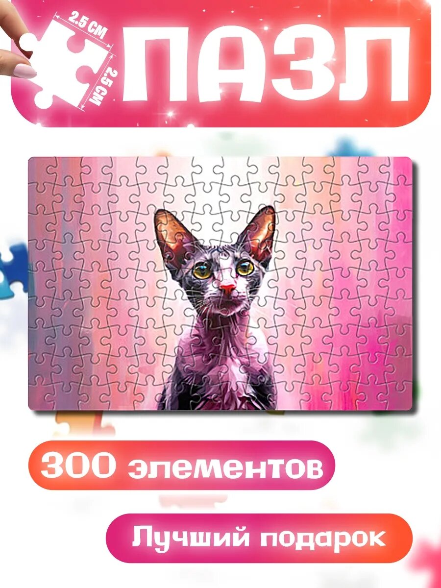 Пазлы для детей и взрослых Корниш-рекс на розовом