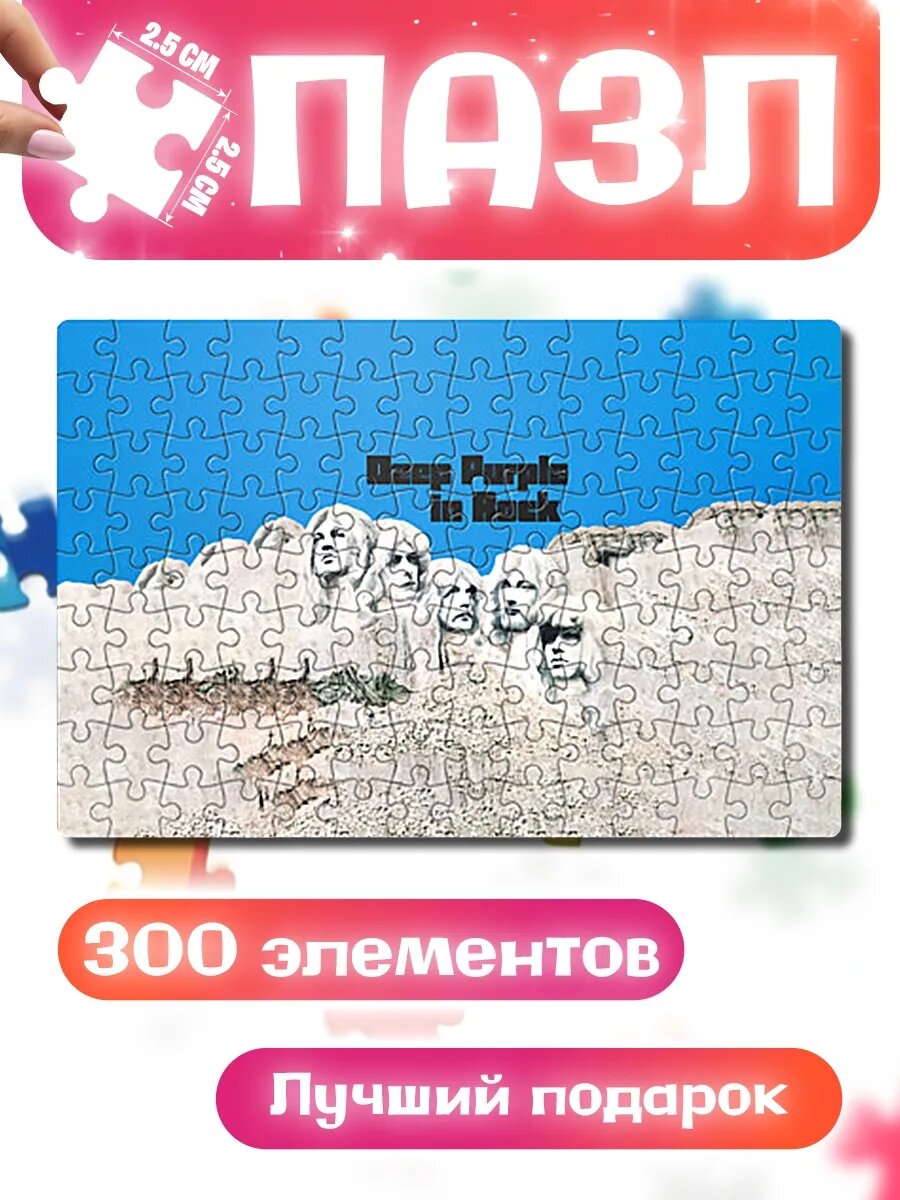 Пазлы для детей и взрослых Deep Purple in Rock