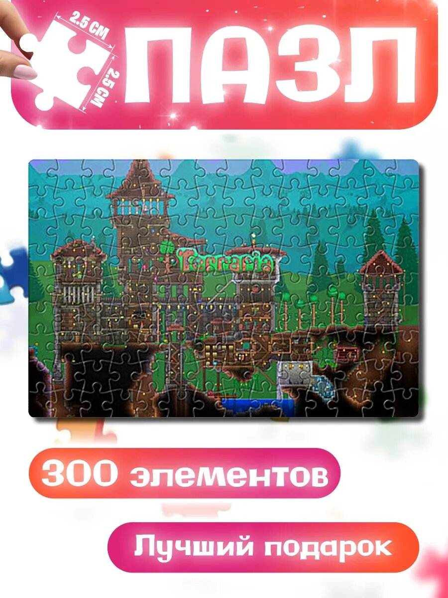 Пазлы для детей и взрослых Дом в Террарии