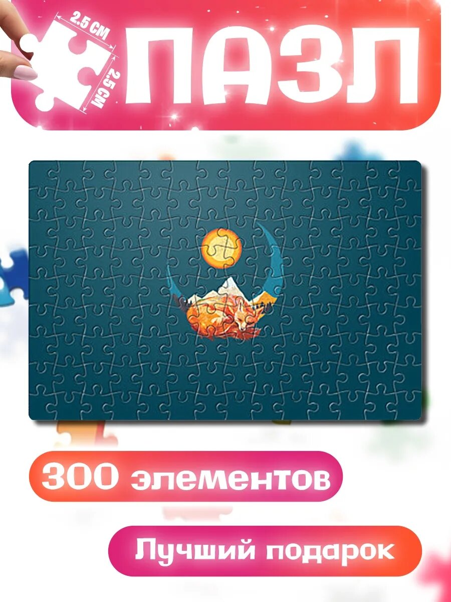 Пазлы для детей и взрослых Лиса под солнцем
