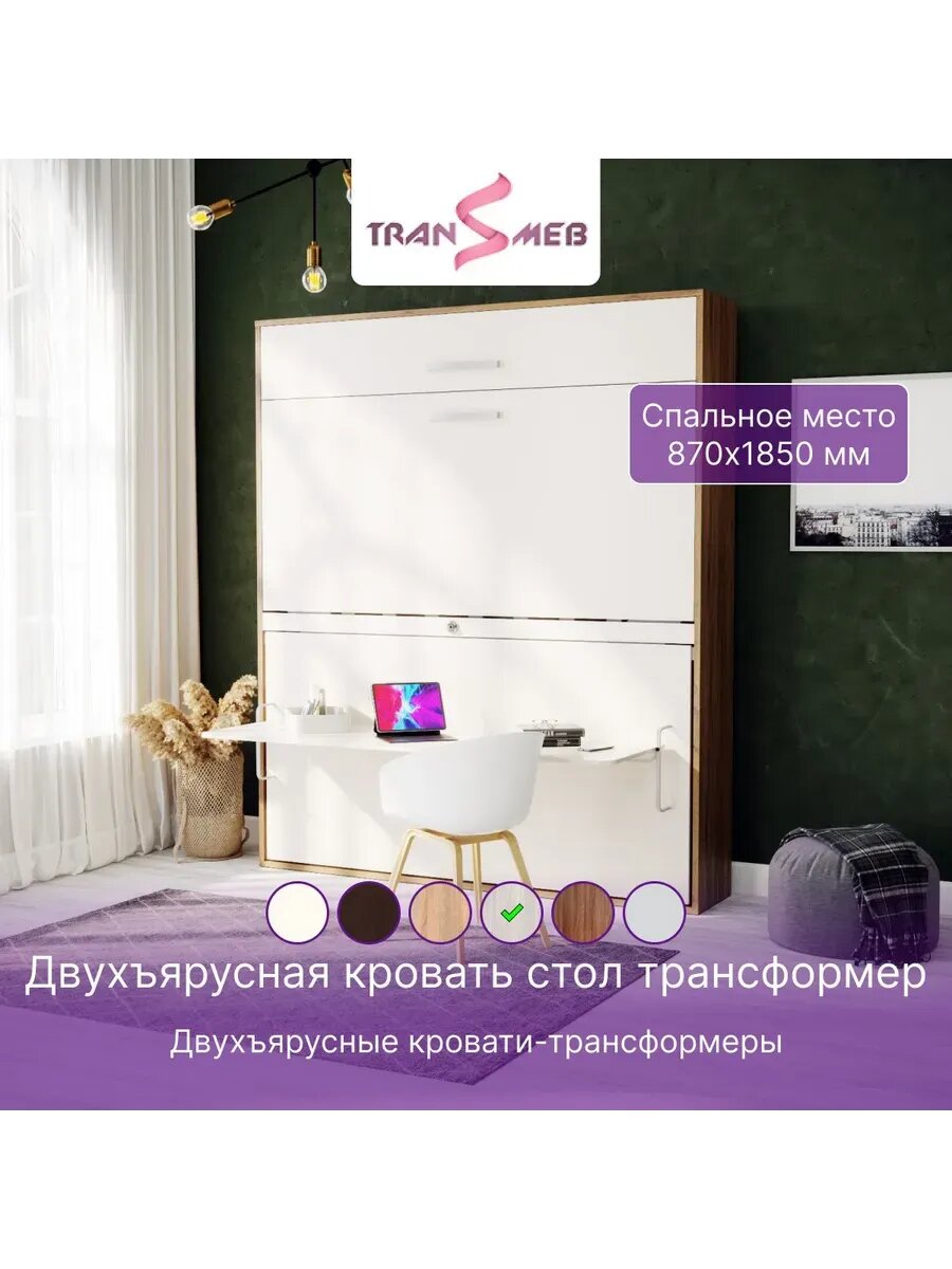 Двухъярусная кровать-трансформер со столом Танго для детской комнаты цвет U3127