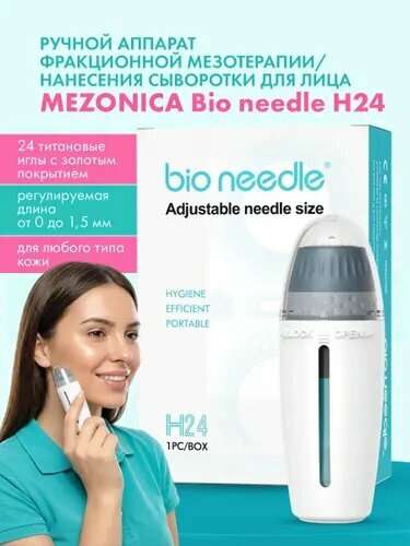 Мезороллер для лица и тела