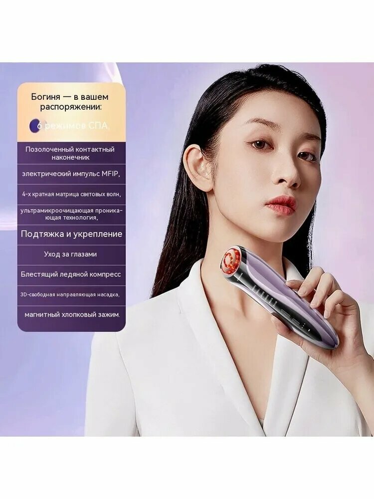 Косметологический комбайн