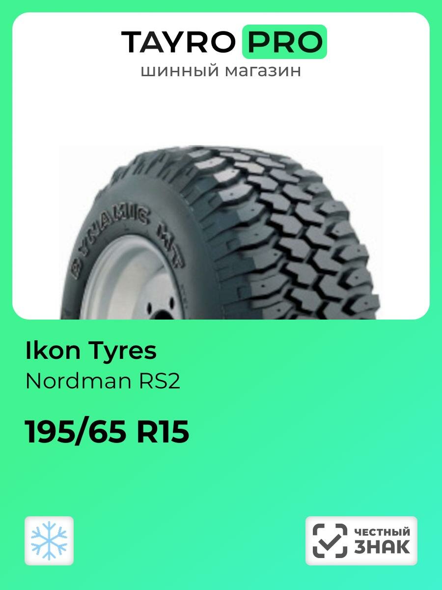 Зимние шины Ikon Tyres Nordman RS2 195/65 R15 95R, уровень шума ~72дБ ( арт. T729913)