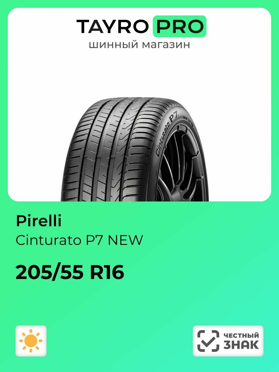 Летние шины Pirelli Cinturato P7 NEW 205/55 R16 94V, уровень шума ~78дБ ( арт. 4365900)