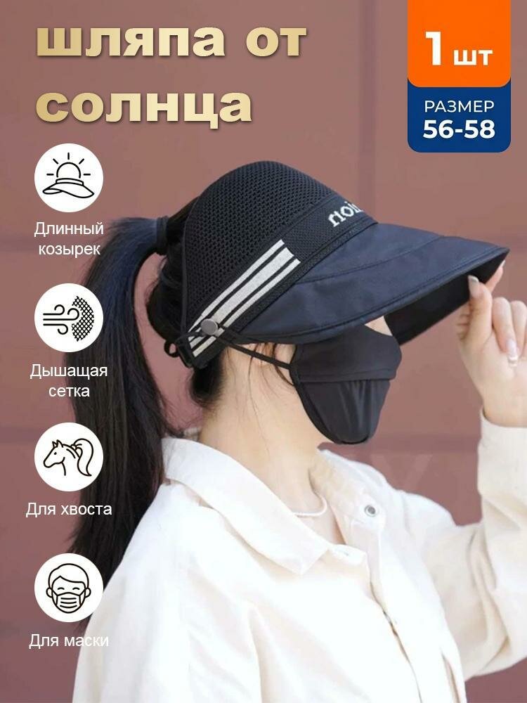 Козырёк  Повседневный для женщин
