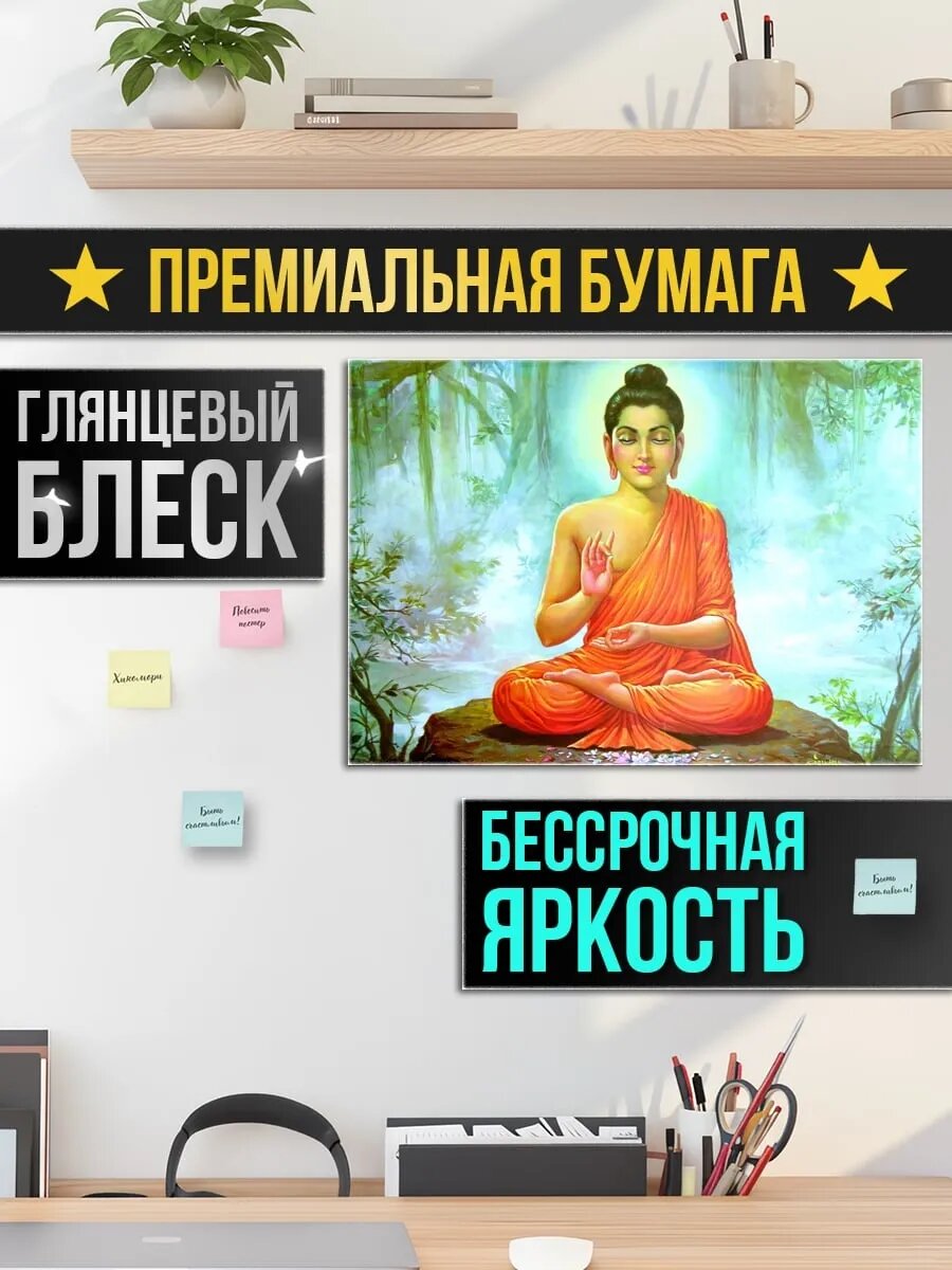 Плакат постер Будда в нирване — фото 1