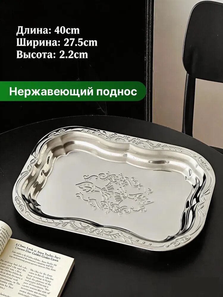 Поднос, 40 см х 27.5 см, 1 шт