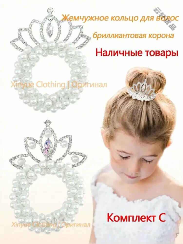 Резинка для волос 2 шт.
