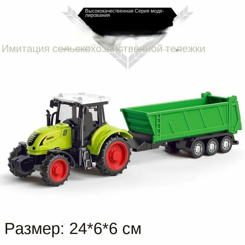 Инерционный трактор с прицепом-самосвалом для мальчиков от 3 лет, масштаб 1/32