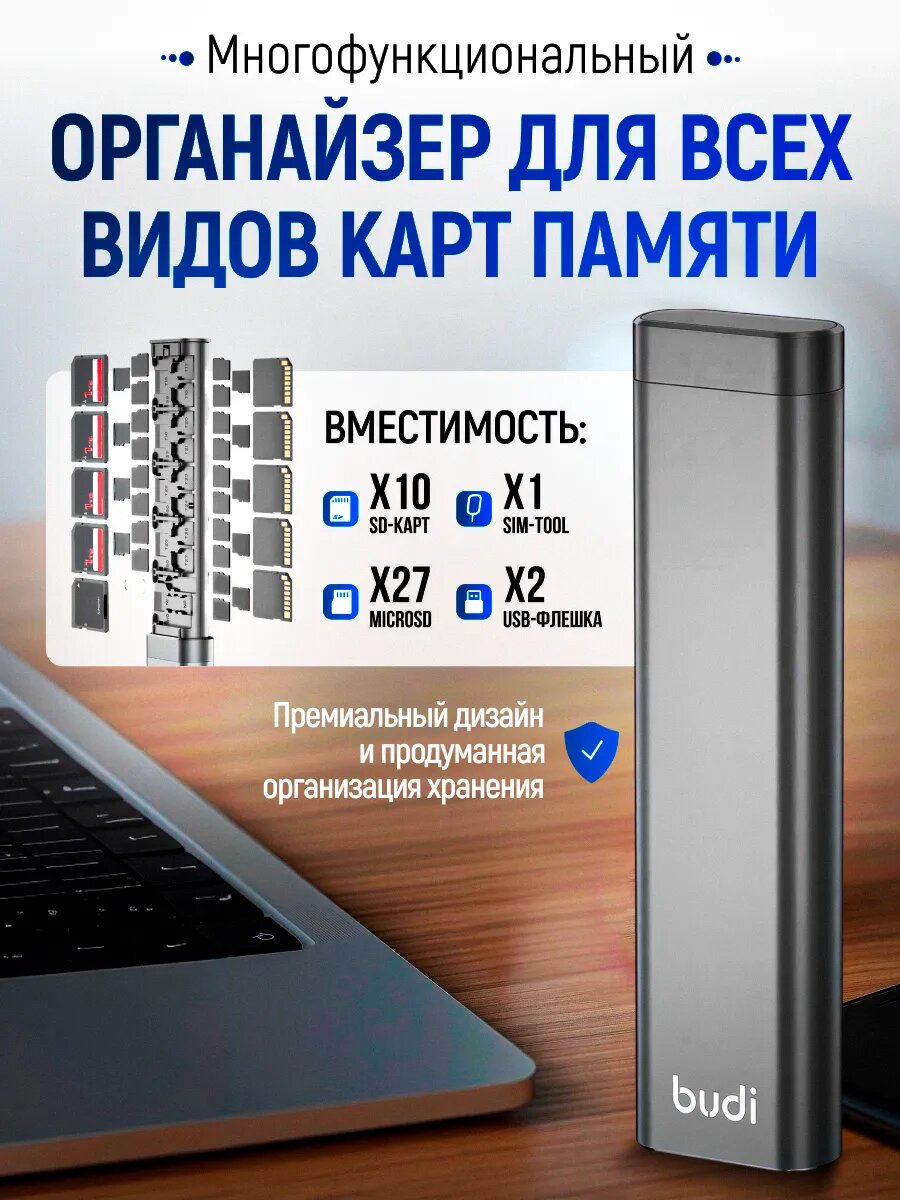 Многофункциональный органайзер для хранения карт памяти (SD, microSD, CF .)