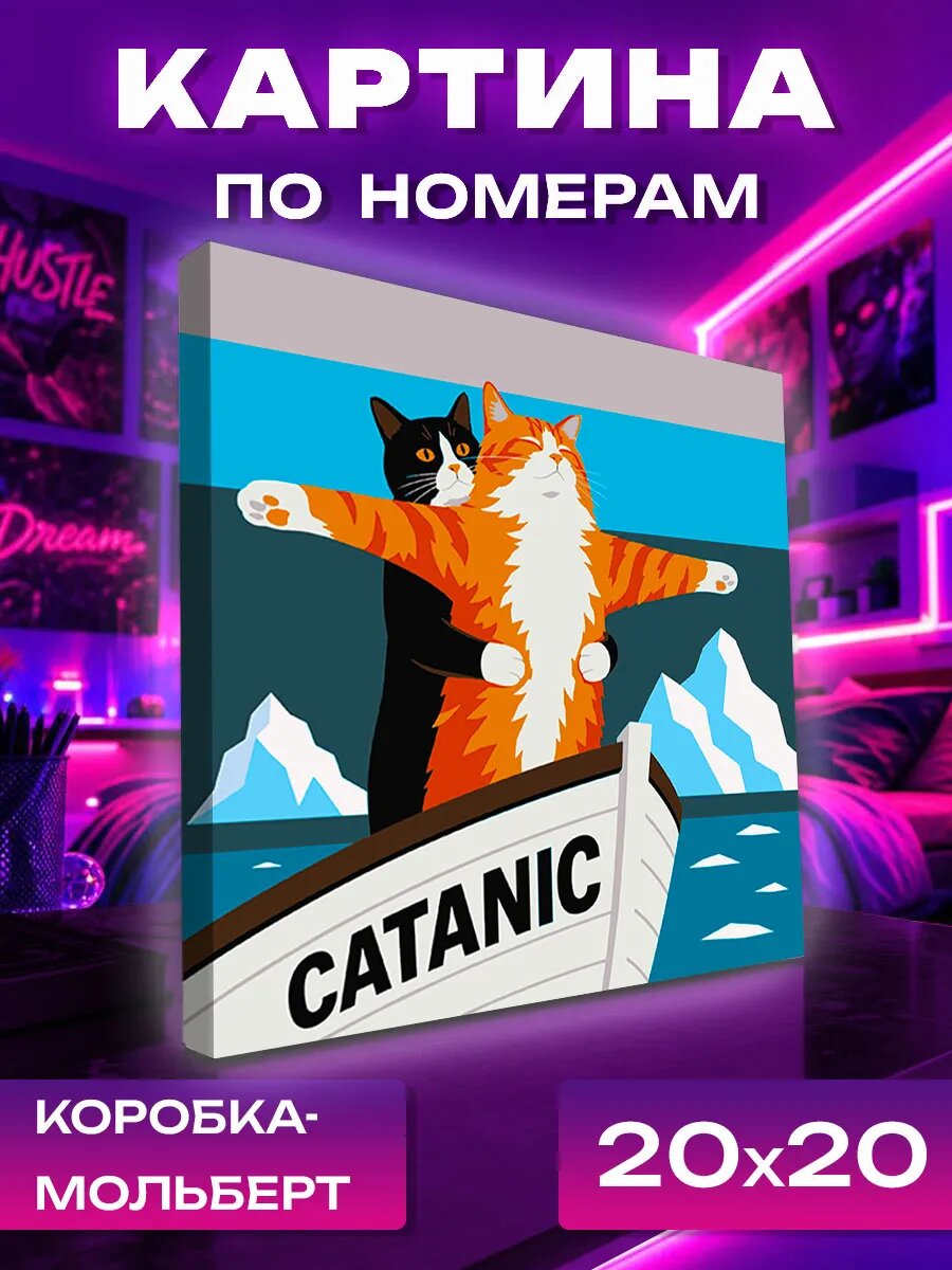 Картина по номерам маленькая Кот