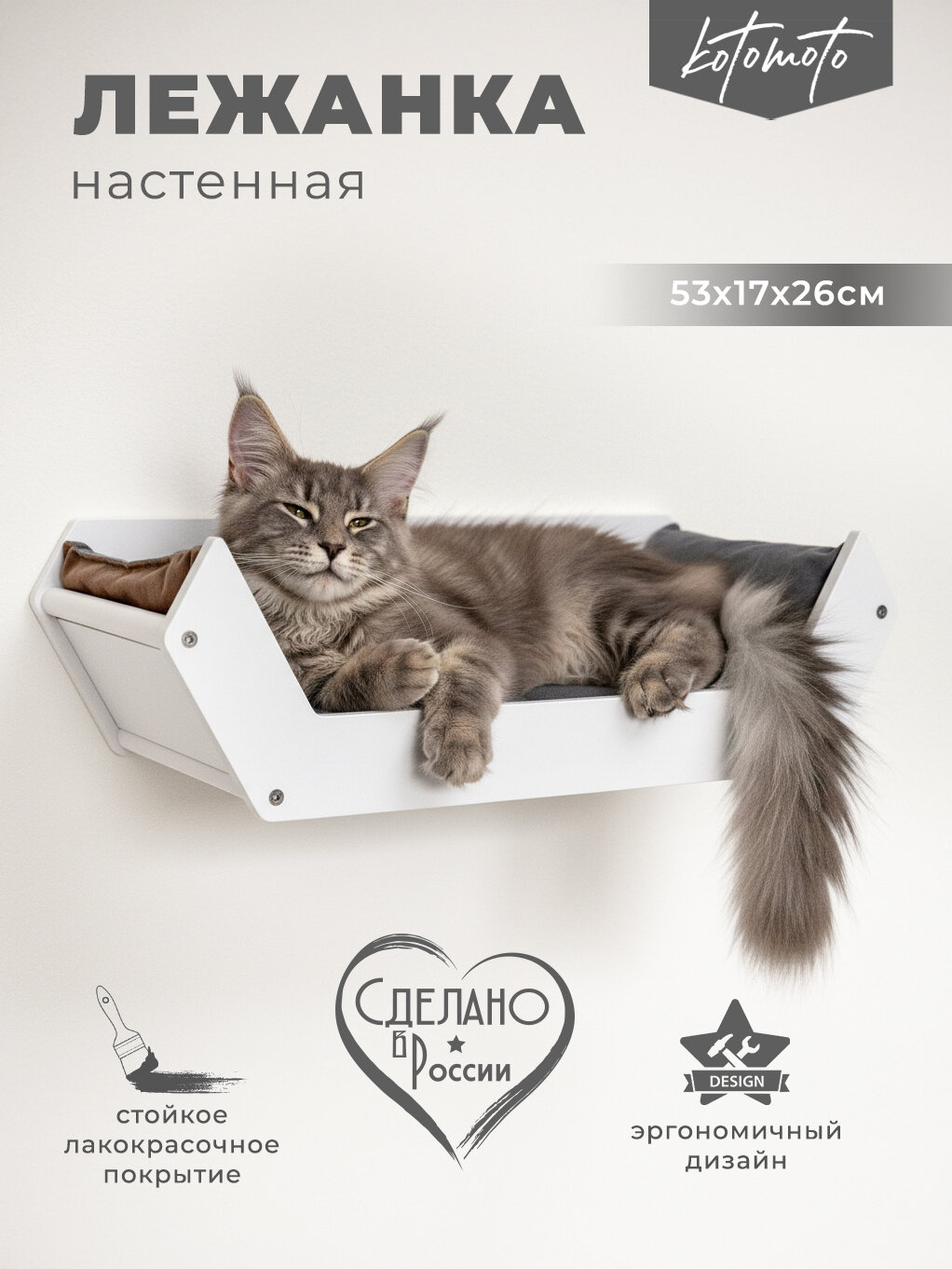 Настенная лежанка для кошек на стену для кота Котомото / настенный игровой комплекс для кошек
