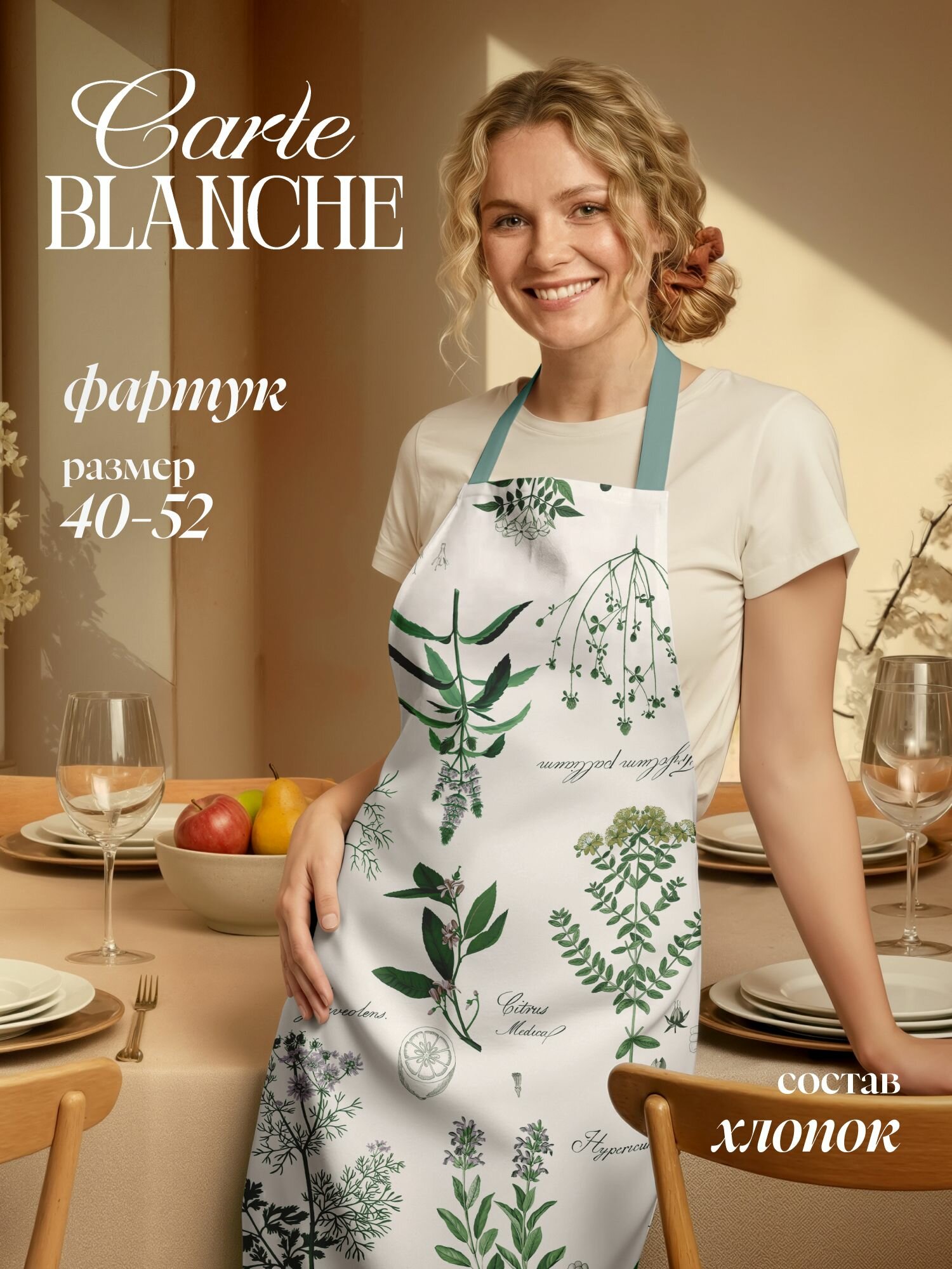 Carte Blanche Фартук кухонный тканевый женский рогожка 60х70