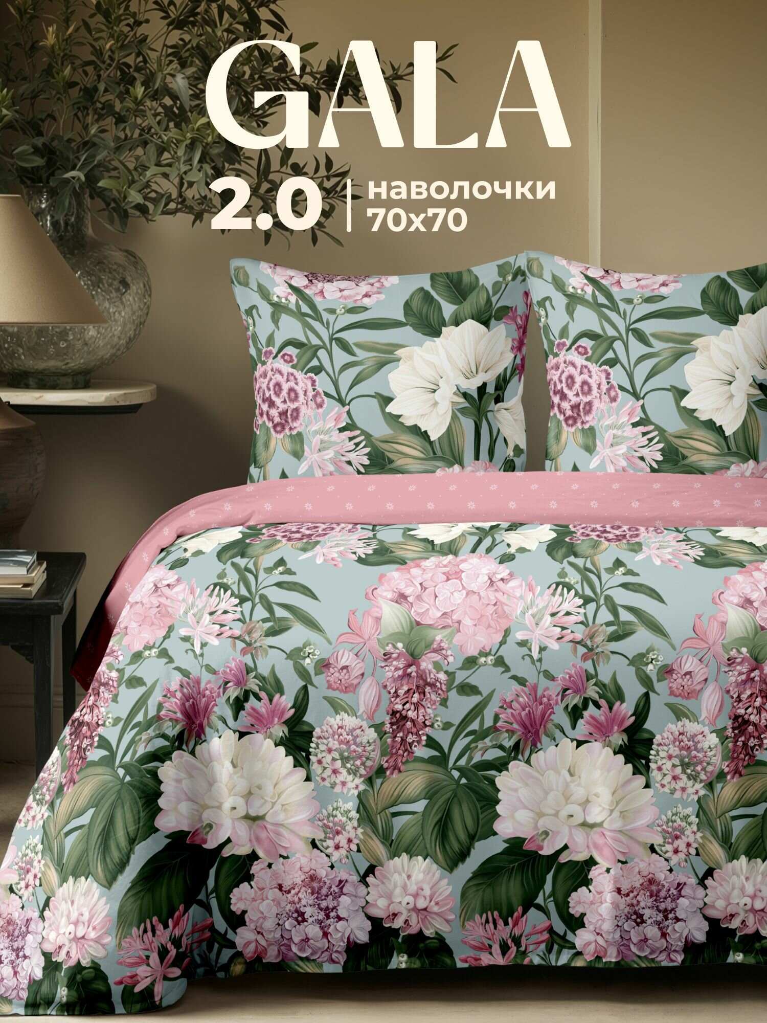 Постельное белье 2 спальное бязь, нав.70х70, GALA, хлопок, Флоренция