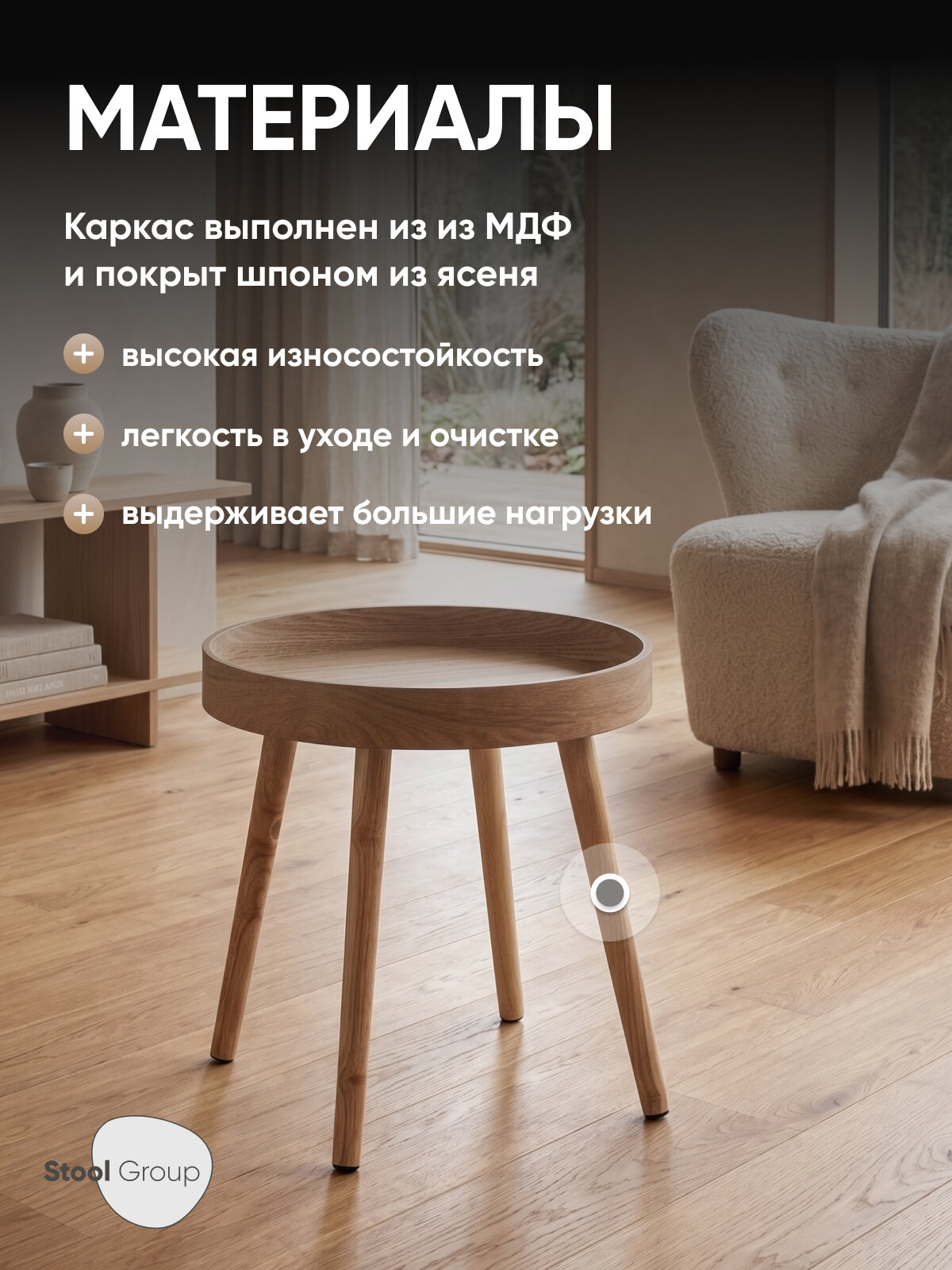 Дизайнерский журнальный столик Вуди, круглый 45*45*45, светлое дерево — фото 1