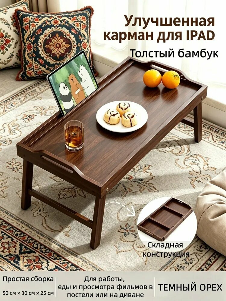 Поднос с ножками, 50 см х 30 см, 1 шт
