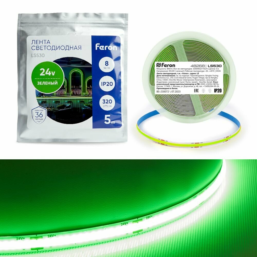 Светодиодная лента COB LS530 320SMD(2110) 10Вт/м 24V 5000*8*1.8мм IP20, зеленый, Feron 48268