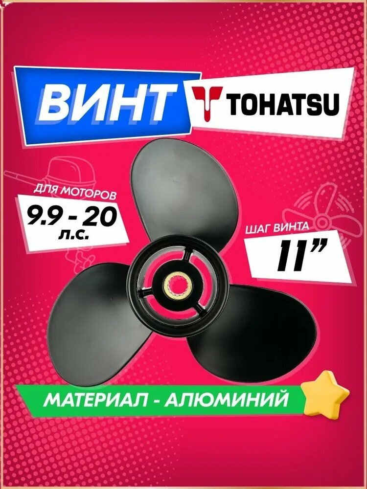 High Quality Propeller Винт для лодки