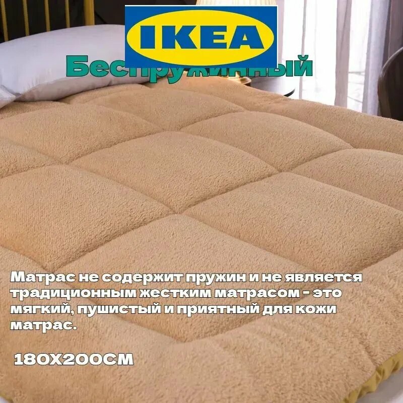 IKEA Матрас, Беспружинный, 180х200 см