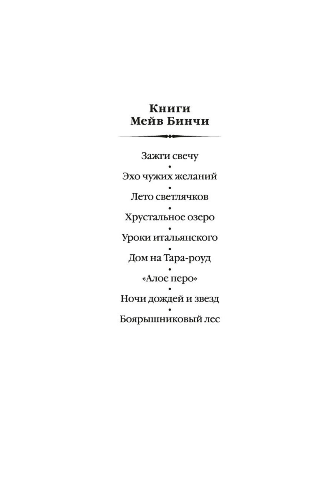 Лето светлячков — фото 1