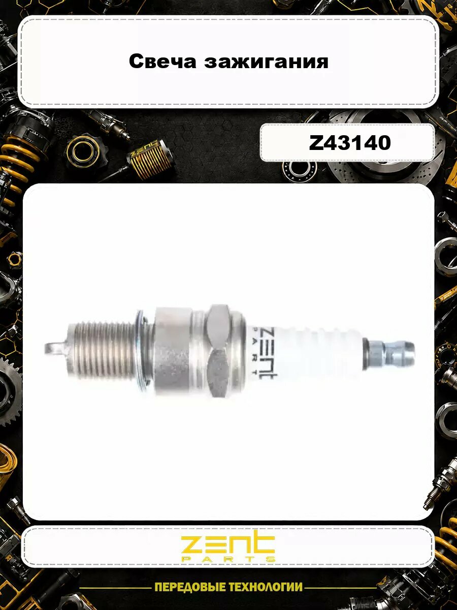 Свеча зажигания ZENTPARTS Z43140