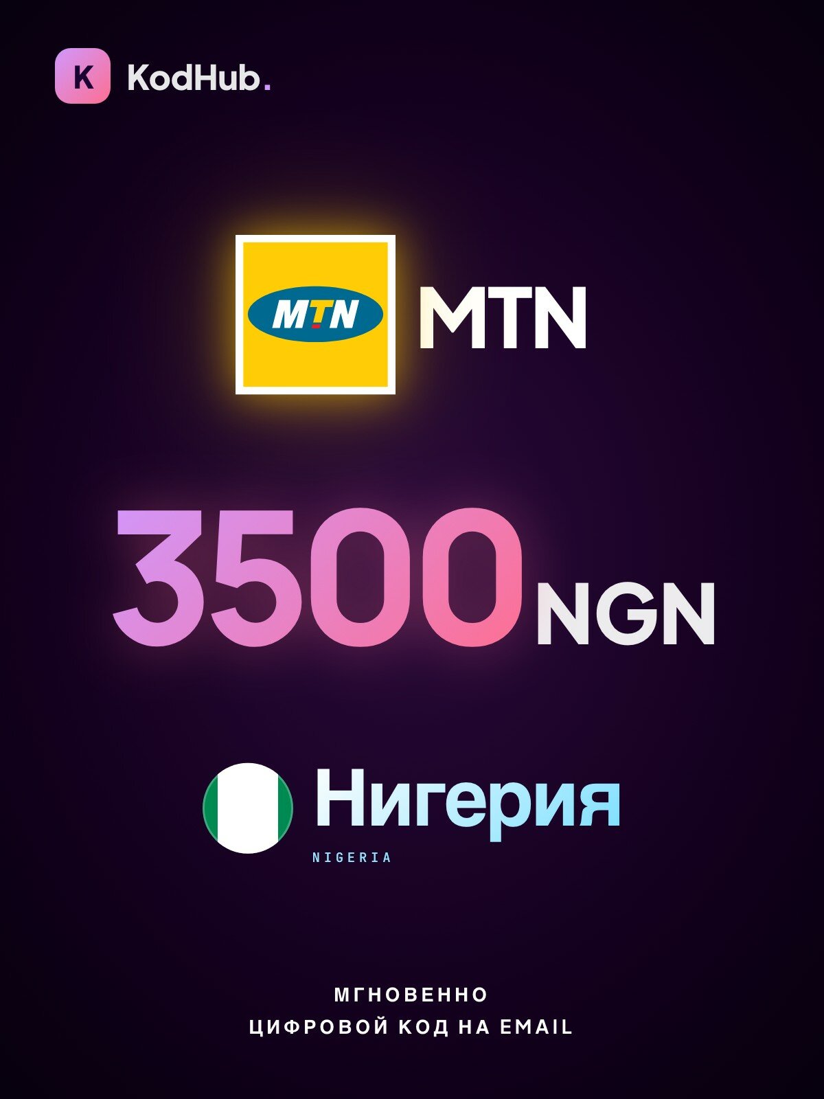 Пакет данных MTN Нигерия 7 ГБ на 7 дней | мобильный интернет | пополнение на номер