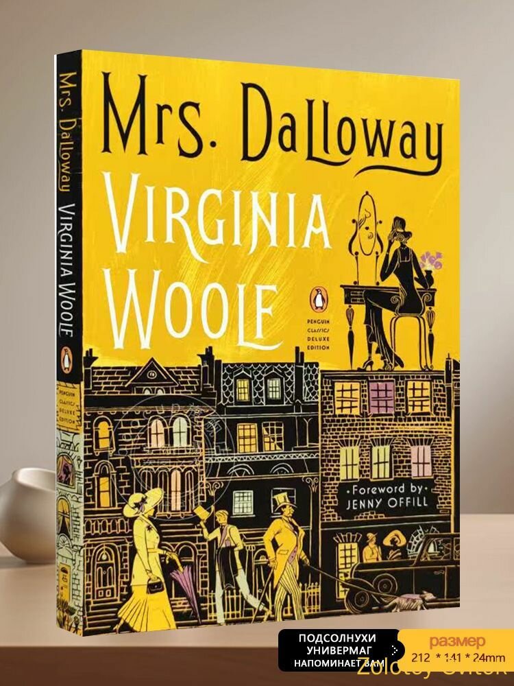 Книга Woolf Virginia "The Waves" Penguin Classic, 2021 г, мягкий переплет