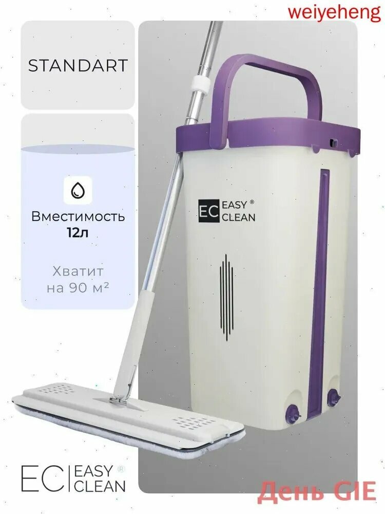 Швабра насадки standart, длина 140 см