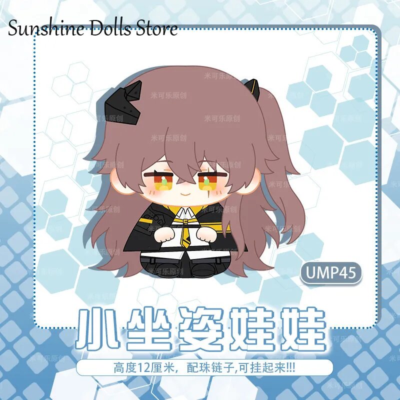 Плюшевая кукла Game Girls Frontline HK416 UMP45 12 см