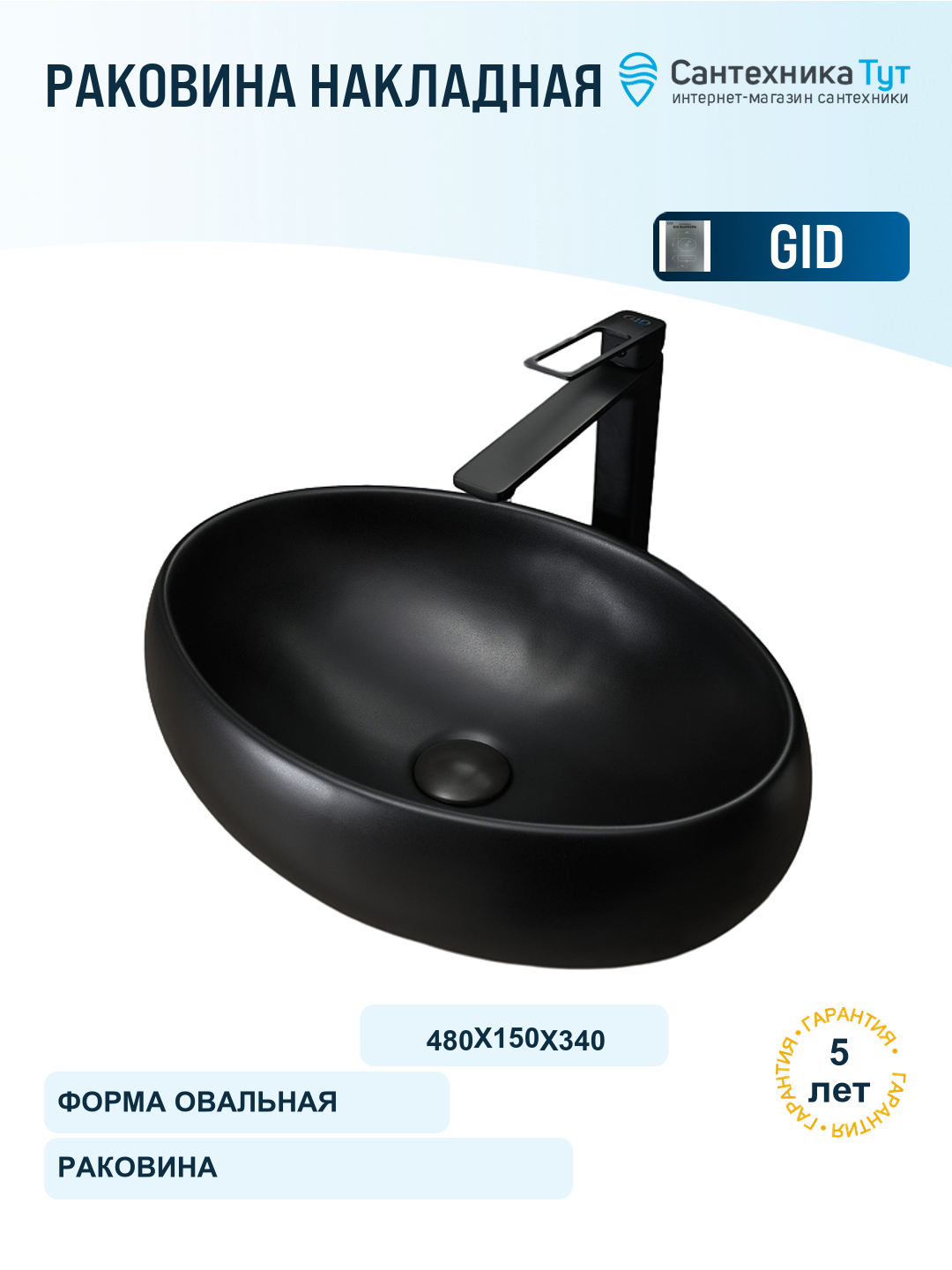 Раковина-чаша Gid Lago 48 Bm9030b 53372 цвет Черный матовый, современный стиль
