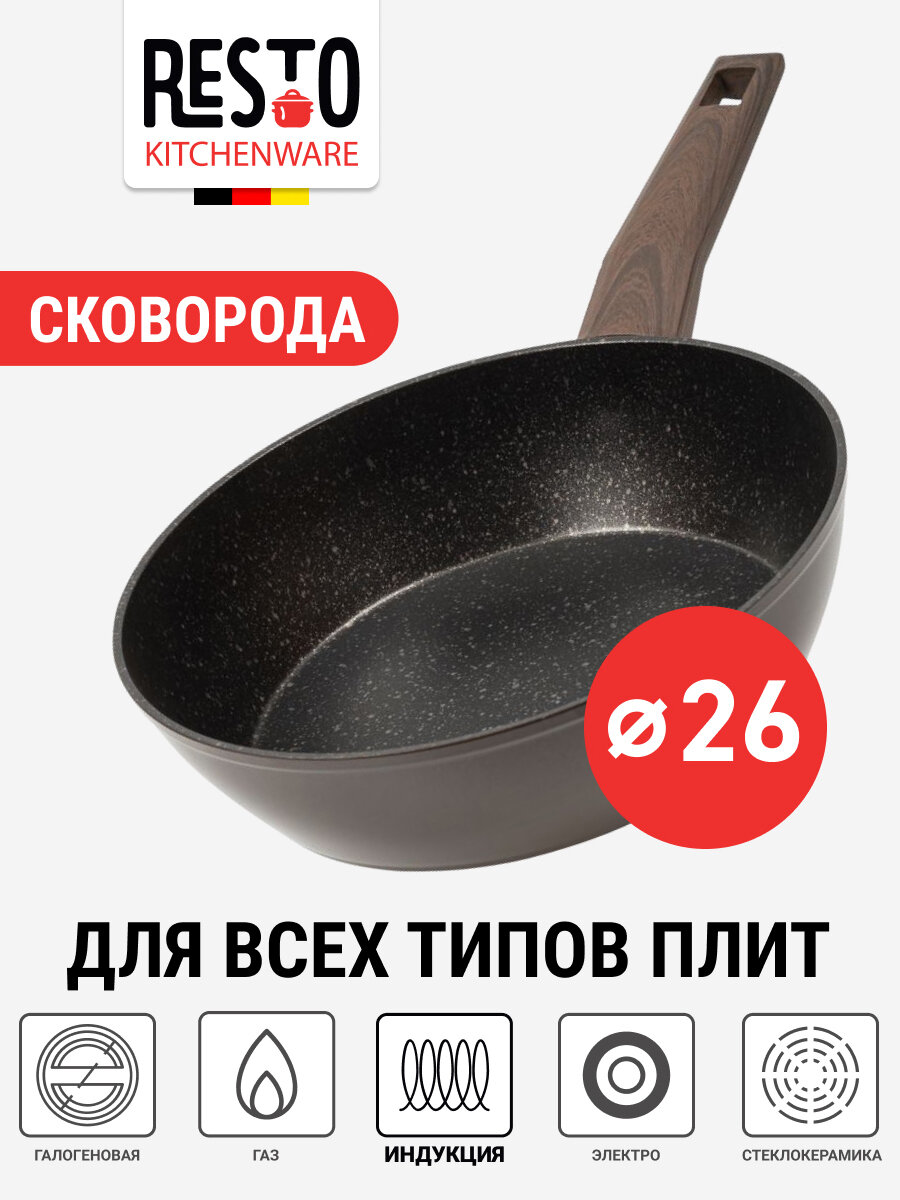 Глубокая сковорода 26 см с антипригарным покрытием, высота 7.1 см, RESTO MAIA 49226