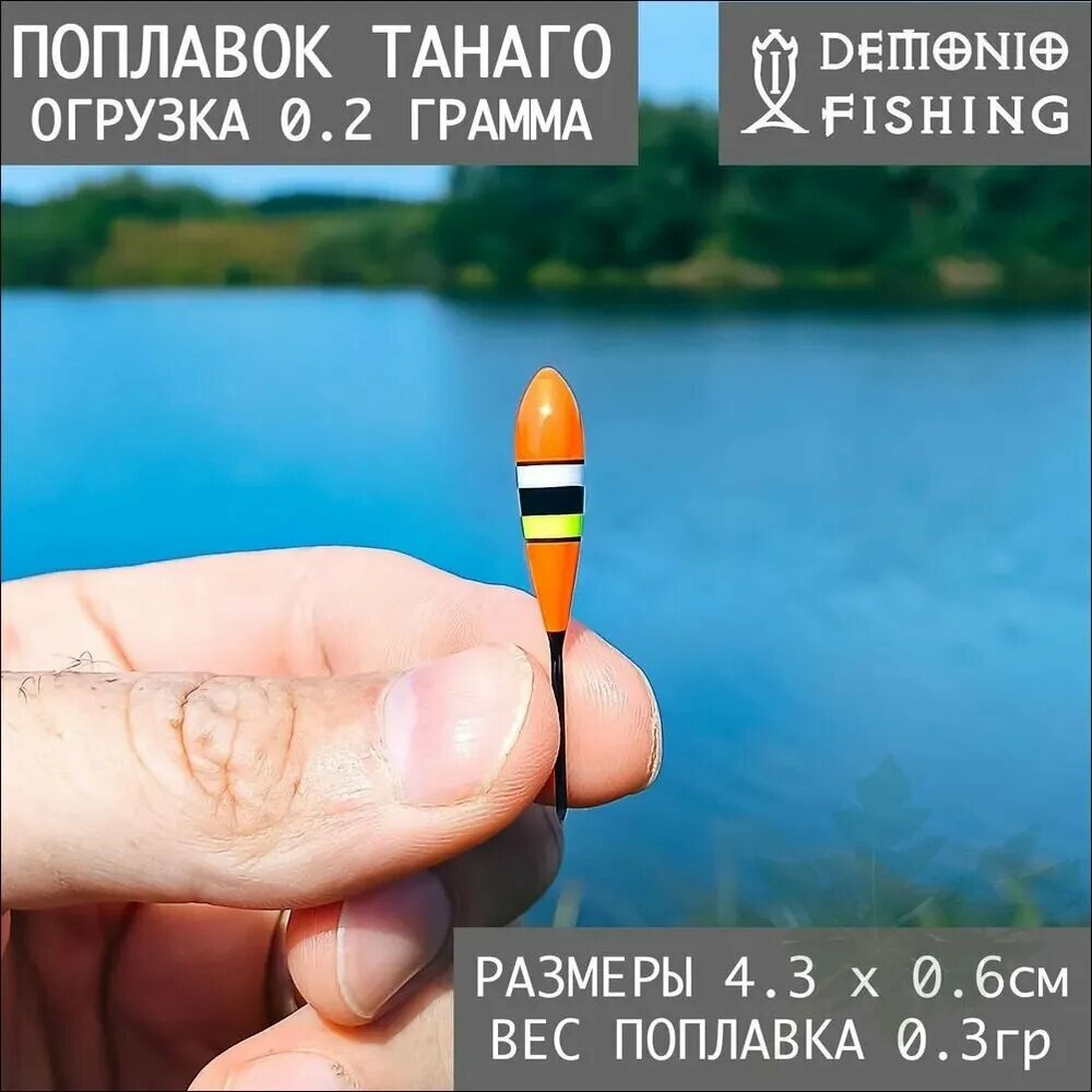 Поплавок